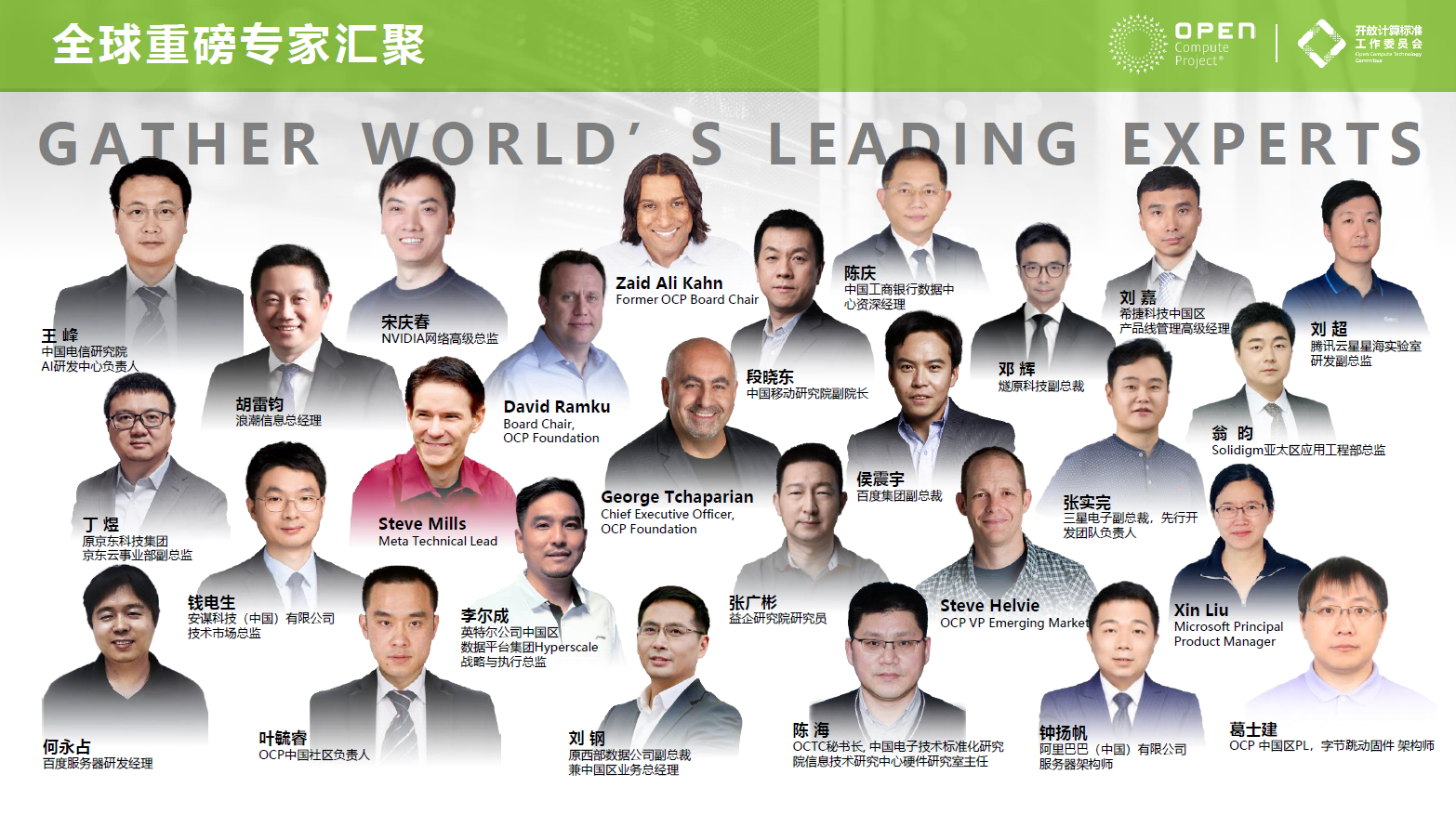 2026开放计算技术大会将于7月在京启幕，诚邀各界共创共建 - 新闻动态 - OCTC-开放计算标准工作委员会